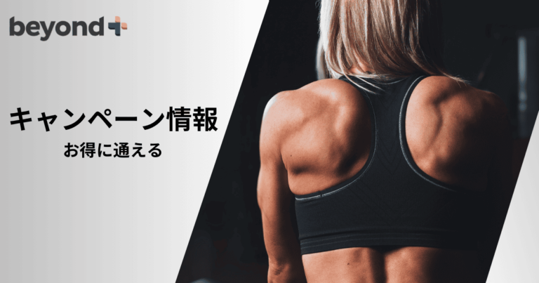 【b-monster（ビーモンスタ―）】の特徴は？口コミ・評判も併せてご紹介！ - beyond＋